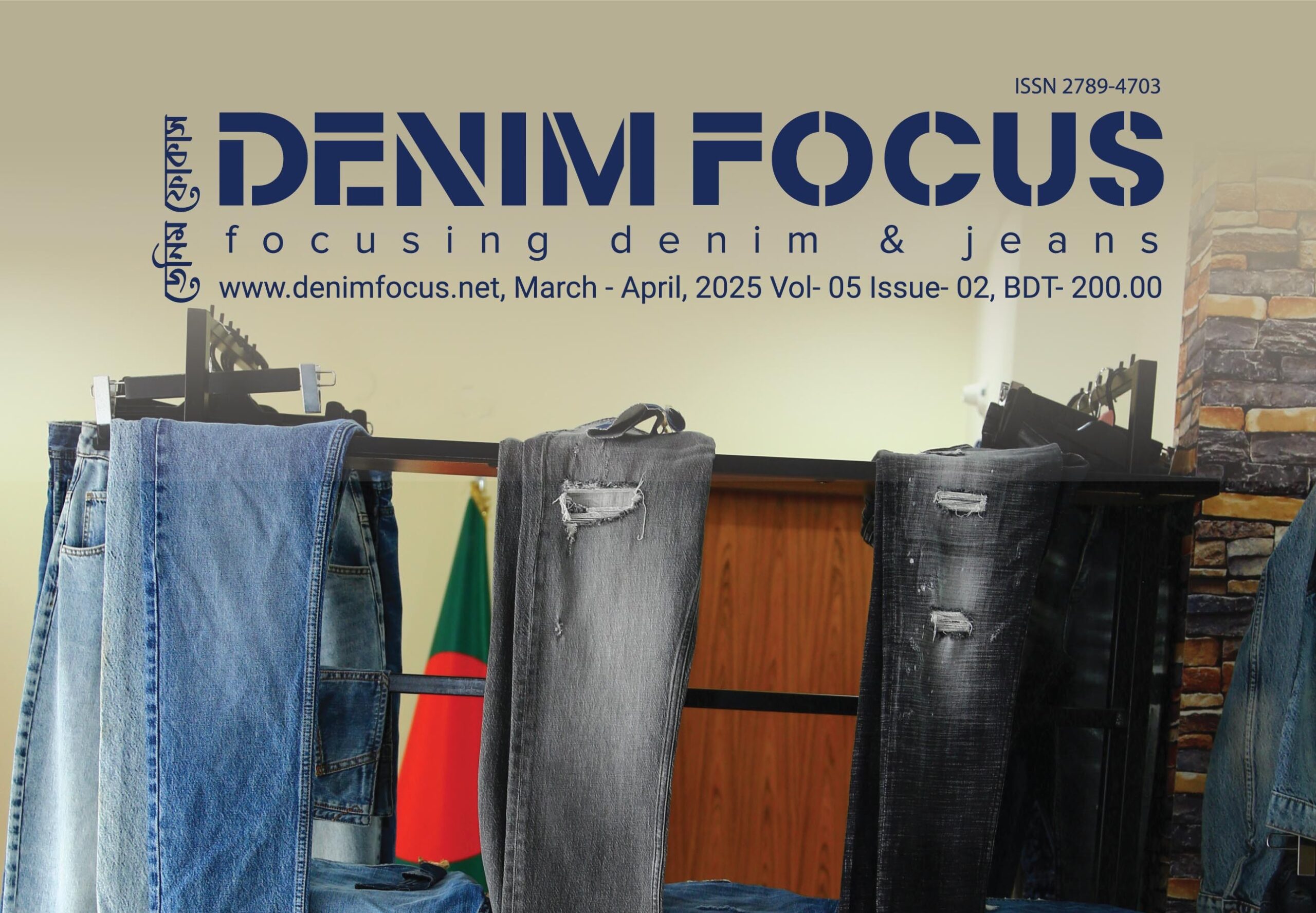 Denim Focus March-April 2025 Issue | Denim Focus